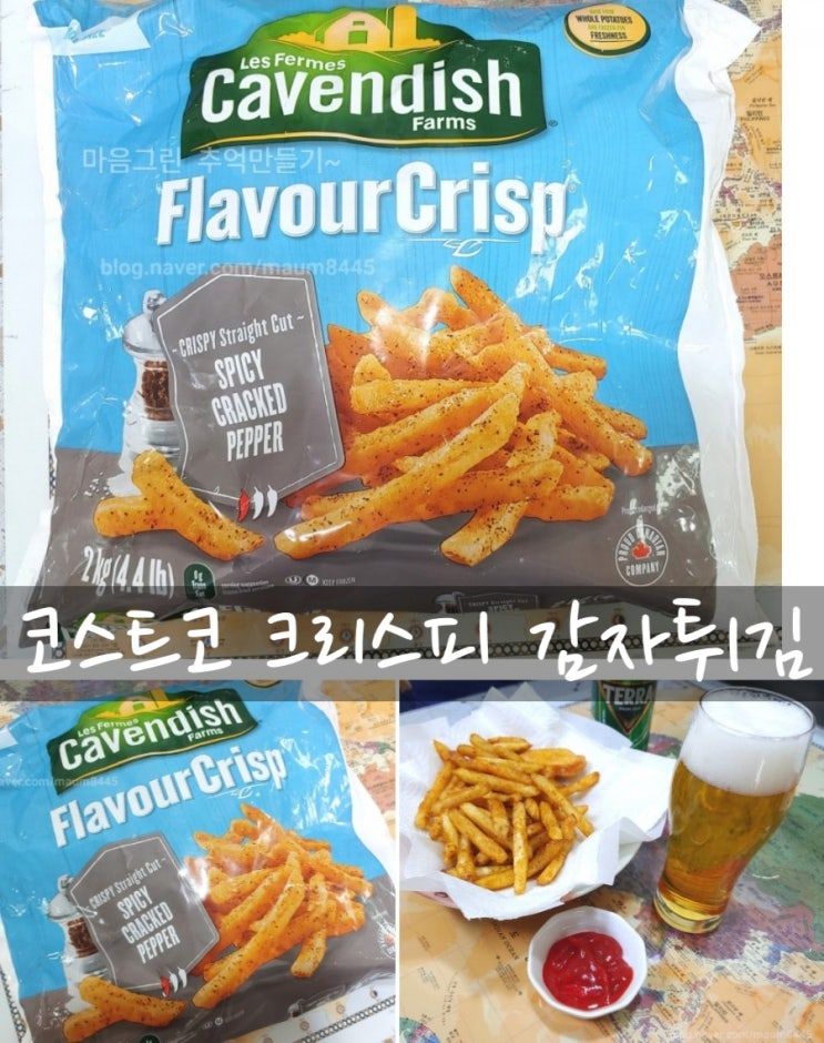 코스트코 플레이버 크리스피 냉동 감자튀김 후기간식맥주 안주로 좋네요 네이버 블로그