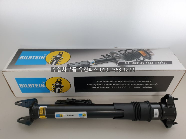 수입차부품 벤츠 ML 쇼바 , GL쇼바 유럽산 OEM 쇽업쇼바 부품도 유진파츠에서 상담 구매 : 네이버 블로그