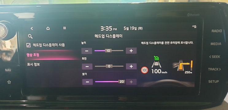 K5 DL3 차량에 순정 HUD(헤드업 디스플레이) 장착 : 네이버 블로그