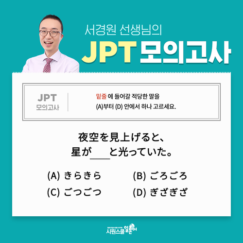 [JPT] JPT 모의고사로 JPT 공부하기 9탄 : 네이버 블로그