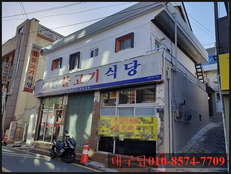대구대명동상가주택매매 대구남구대명동가톨릭대학병원입구대지39평6m도로접상가사용가능한매5억6천만2층상가주택매매 네이버 블로그