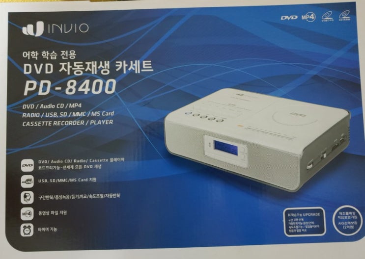 (인비오 PD-8400 설명서) 어학 학습 전용 DVD 자동재생 카세트 매뉴얼 : 네이버 블로그