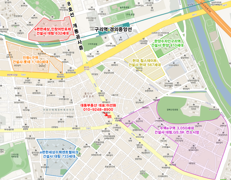 분양권 전매와 무관한 신축 아파트 200 확정 구리시 재개발 재건축 입주권 구리 수택 E 구역 진행 상황 자세히