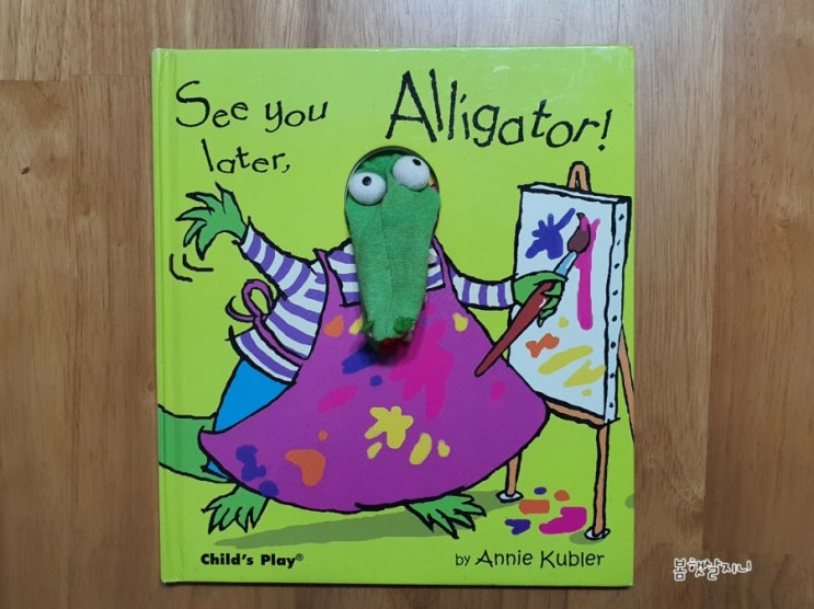 [영어그림책6] See you later, Alligator : 네이버 블로그