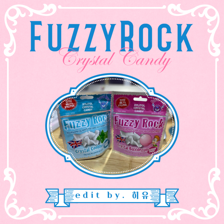 Fuzzyrock 퍼지락 스타벅스에서도 구매 가능해요. : 네이버 블로그