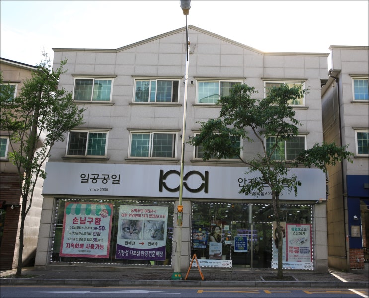 용인안경점 1001안경 용인동백점으로 안경하러 가길 잘했또~ 네이버 블로그