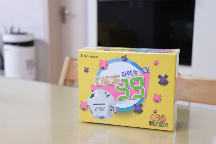 곱셈보드게임 재미있게 할수 있는 다이스구구 네이버 블로그