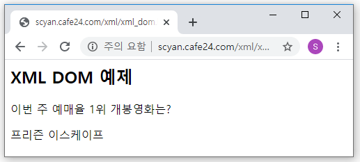 XML/DOM/DOMParser, parseFromString() : 네이버 블로그
