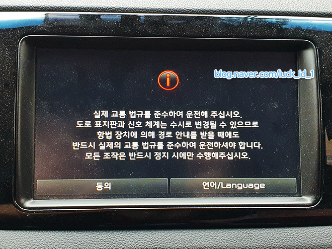 기아 순정 네비게이션 전원 부팅 로딩 속도 빠르게 최적화 네이버 블로그