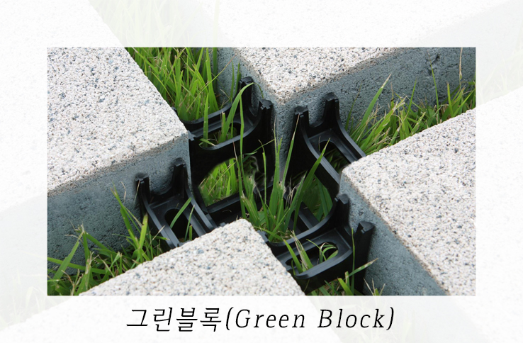 이노블록 친환경 잔디블록 그린블록green Block 시공사례 잔디블럭 주차장잔디블럭 인조화강석블럭