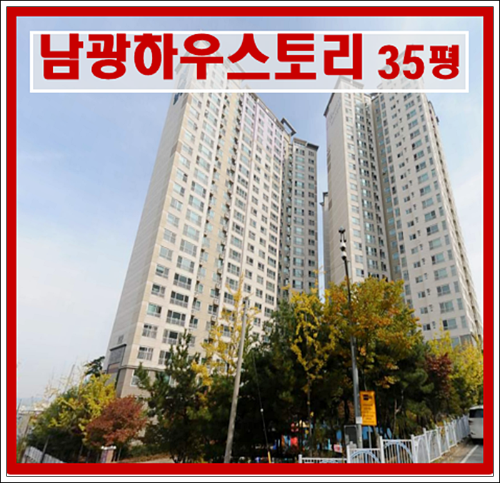 칠곡 석적 경매아파트 칠곡군 석적읍 남율남광하우스토리아파트 35평 네이버 블로그