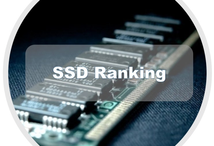 [SSD] 5월 SSD Ranking 속도가 빠르면 좋지!! SSD랭킹 순위, 새로운 괴물 SSD의 등장 : 네이버 블로그