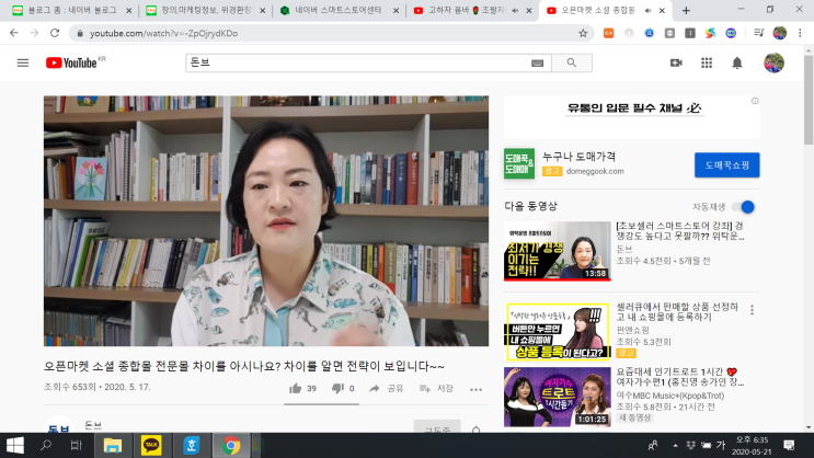 쇼핑몰 창업 준비 네이버 스마트스토어 성공 운영 방법 2스마트스토어 강좌 네이버 블로그