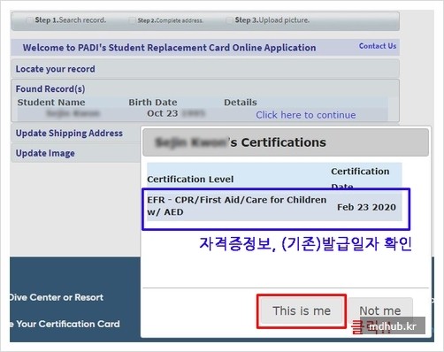 EFR 자격증 플라스틱 카드 추가발급 절차 안내(~2021년), E-Card : 네이버 블로그