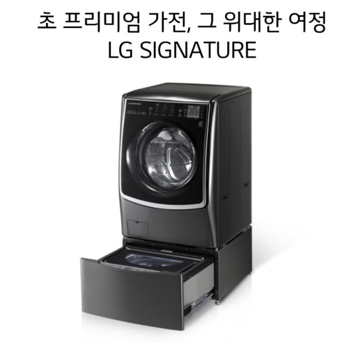 LG 엘지 시그니처 트윈워시 F21KBTM 캐시백 20만원] F21KBT, F4BCS, S5MB, RH16VS, F21VDD, F24VDD, DFB22D, BEY3MT ...