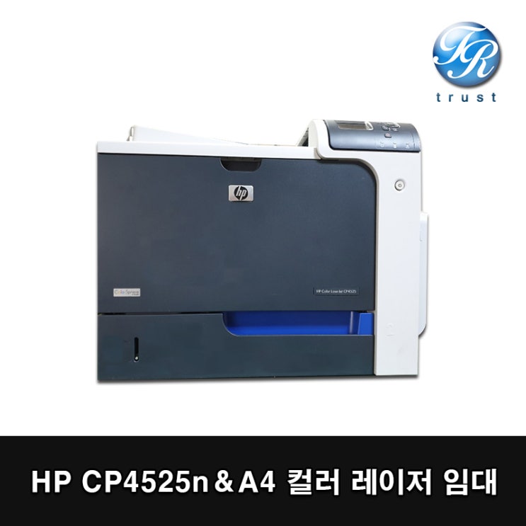 [두루 시스템]HP Color Laserjet CP4525 CP4525n CP4525dn CP4025 CP4025n A4 컬러 ...