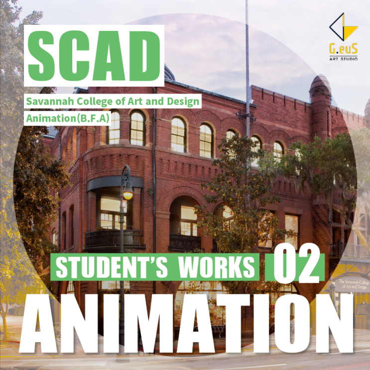 [ 외국미대 작품분석 ]SCAD-Savannah College of Art and Design-Animation(B.F.A ...