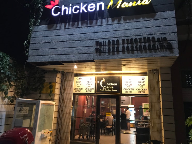 [비엔티엔 맛집] 치킨매니아 chicken mania 라오스에 한국 치킨 BBQ황금올리브?! : 네이버 블로그