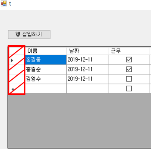 C#/VB.NET DataGridView 좌측 컬럼 없애기 (Remove left column datagridview ...
