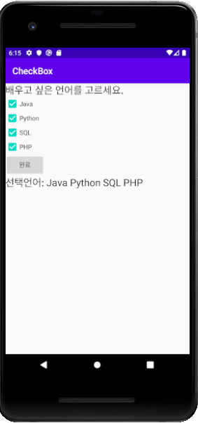 android[안드로이드]/앱/위젯/체크 박스/CheckBox,isChecked, setChecked : 네이버 블로그