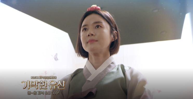 기막힌 유산 25회 줄거리 공계옥 부영감 제안 수락 비밀 유지 조항 부루나 면옥 부설악 마지막 인사 촬영지 KBS1 일일드라마 기막힌유산 OST 송이한 노래 괜찮지가않아 5 ...