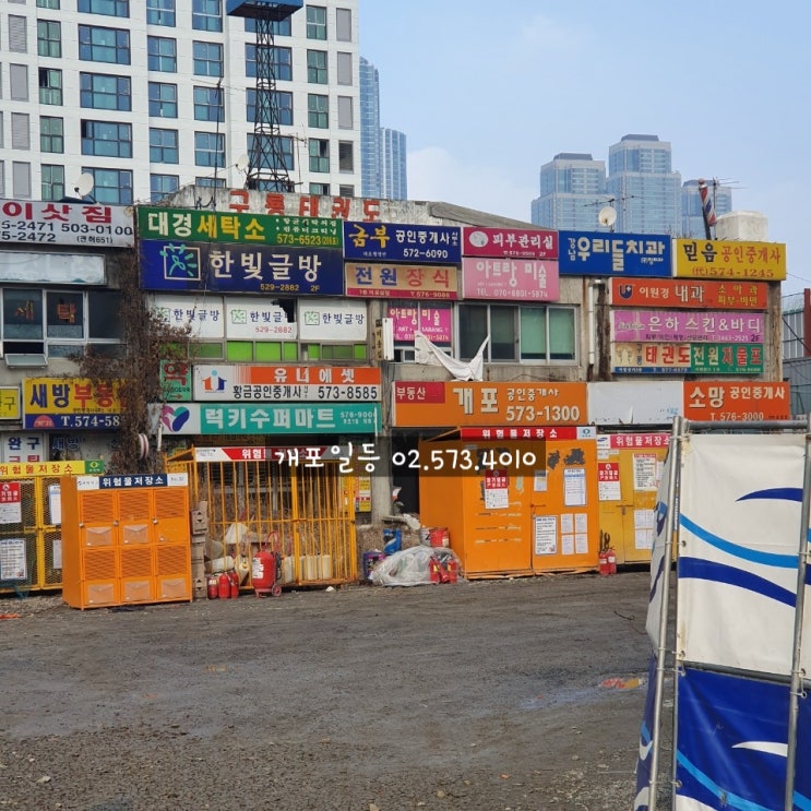 개포시영아파트래미안포레스트 중심상가 일반분양 네이버 블로그