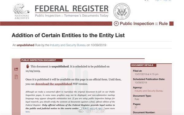 미국, 33개 중국 기업·기관을 거래제한 명단(Entity List)에 올려 : 네이버 블로그