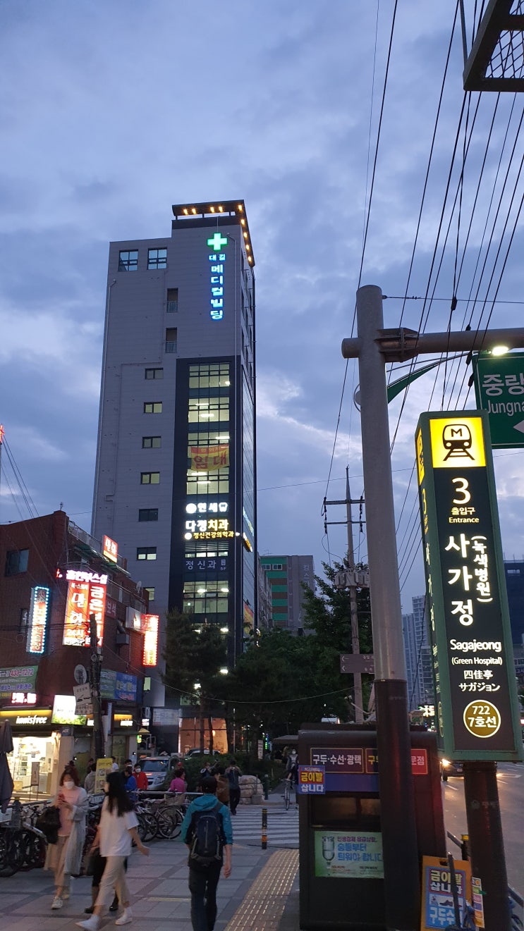 병원임대 광고종료 병원의원임대중랑구내과병원임대중랑구피부과병원임대중랑구안과병원임대중랑구병원의원임대사가정신축상가임대