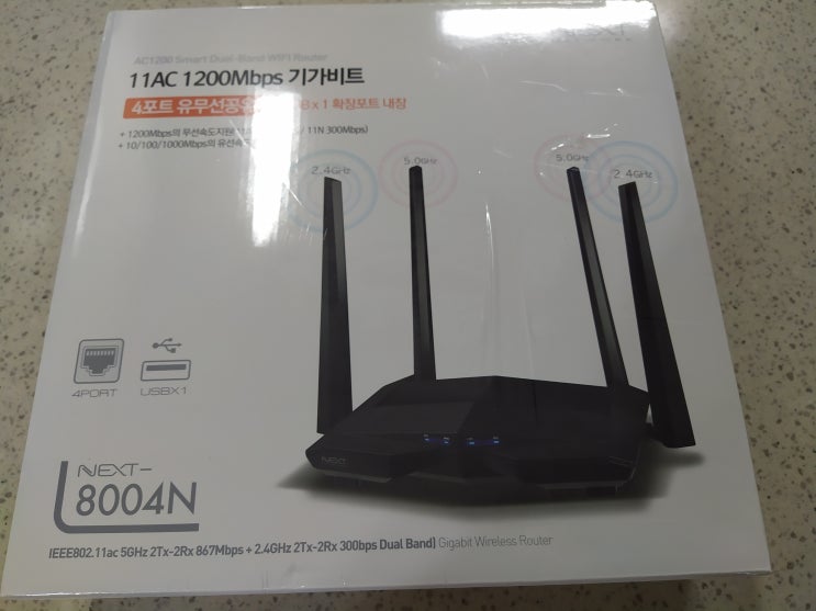 4포트 유무선공유기 추천 NEXT-8004N 간단후기 및 추억의 iptime a2004 ? : 네이버 블로그