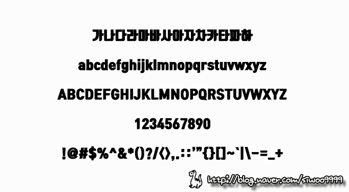 티몬 몬소리체 폰트 : 네이버 블로그