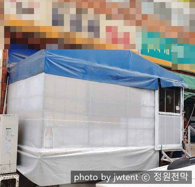 정원천막 청주천막 증평천막 진천천막 괴산천막 내수천막 상가 천갈이 천막교체 제작및시공 네이버 블로그