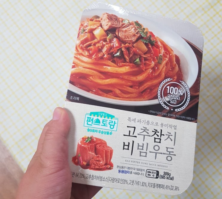 편스토랑 9회차 우승상품 이정현 고추참치 비빔우동 먹은 솔직후기 네이버 블로그