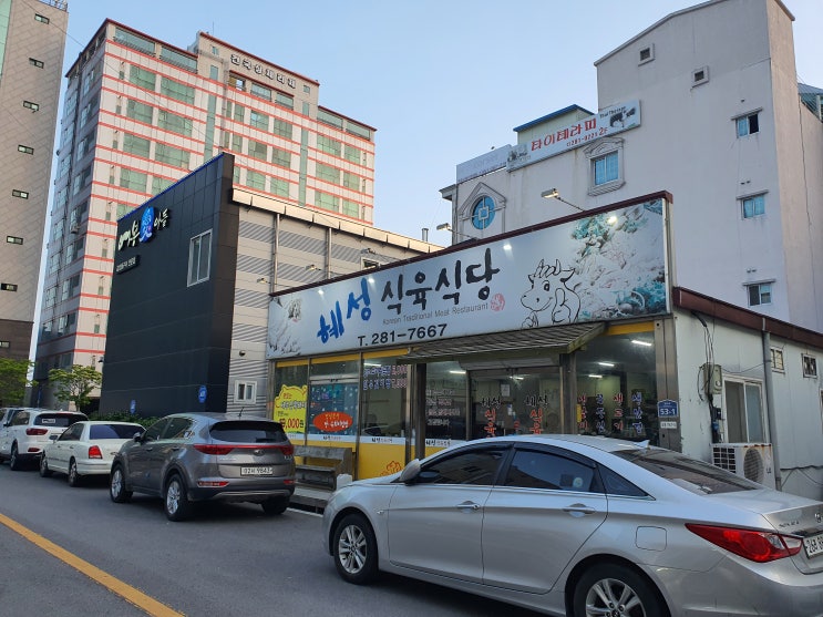 목포 평화광장 혜성식육식당 네이버 블로그