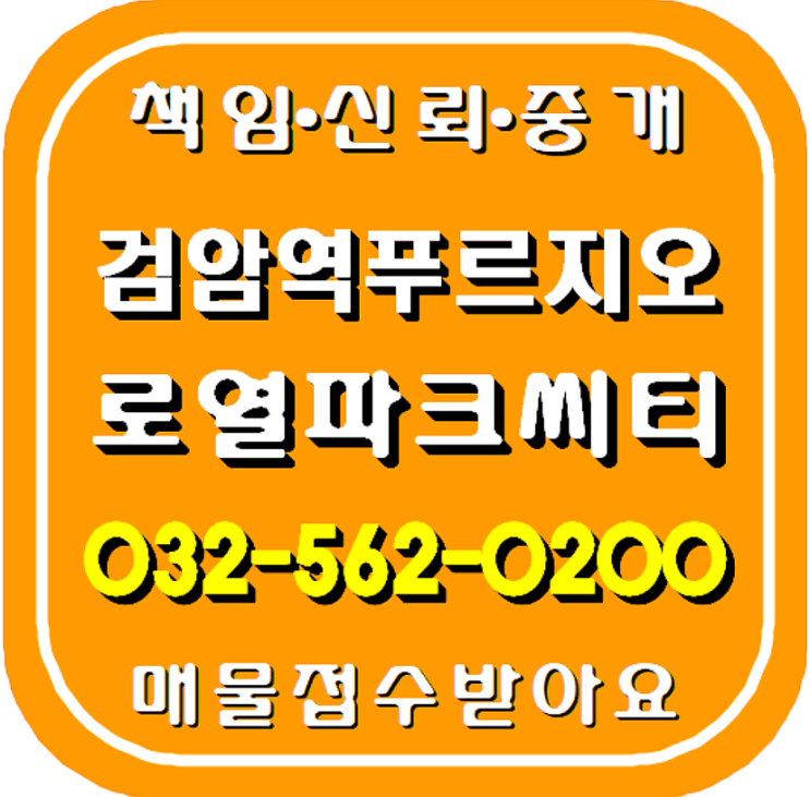 검암역 로열파크시티 푸르지오 5월 분양예정 청약정보 자세히 알아보기 네이버 블로그