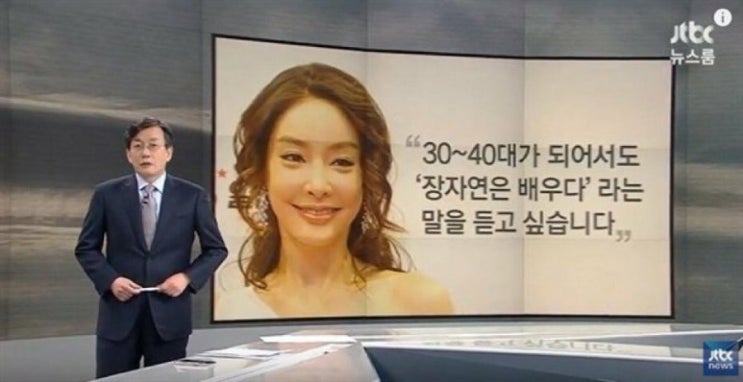 전창근 JTBC PD (전 KBS PD) feat. 장자연 사건 총정리 : 네이버 블로그