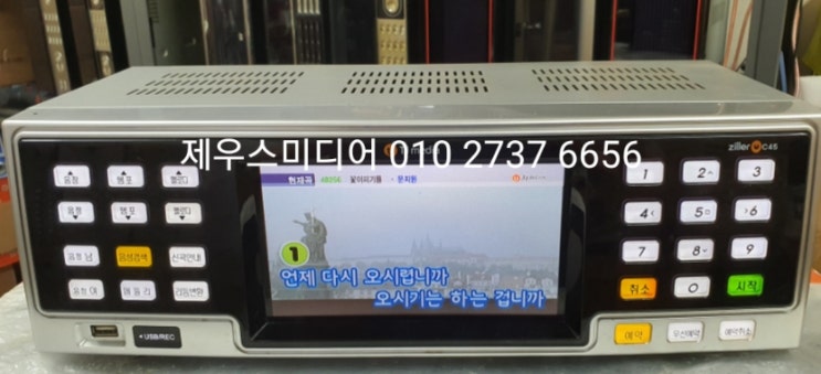 중고 노래방반주기 태진미디어 질러 tj media ziller C45 가정용 업소용 중고 노래방기계 노래방기기 매입 판매 공사 설치 전문 업체 : 네이버 블로그