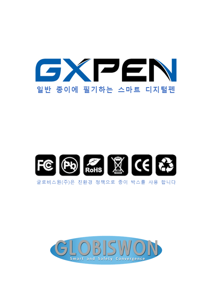Gxpen 기능설명서 프로그램 다운로드 스마트펜 전자펜 펜마우스 디지털펜 마우스펜 손글씨펜 무선펜 온라인 전자칠판 판서 필기