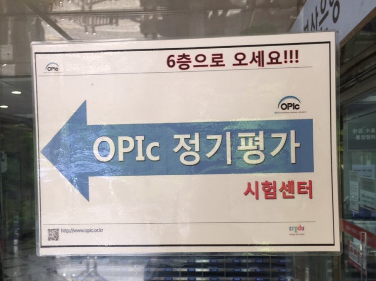 [Opic] 오픽 AL 후기 : 네이버 블로그