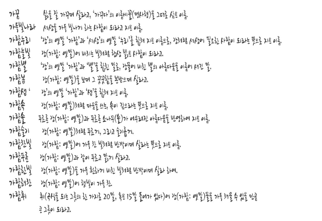 순한글이름으로 작명하기 아기이름 추천 한국인 아기 이름 작명 인기순위 네이버 블로그