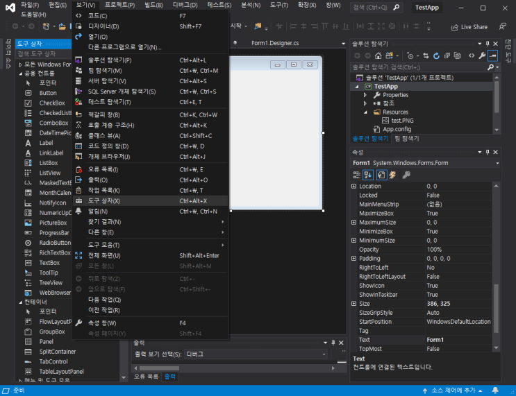 [VisualStudio2019 / C#] C# GUI / 윈도우폼 도구상자 보기 / 윈폼 도구상자 안보임 / 도구상자 사라짐 ...