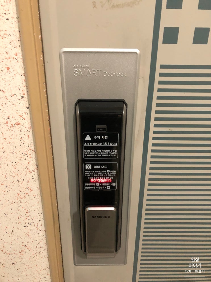 삼성 푸시풀 도어락 SHP-DP710 자가 설치 도전기 : 네이버 블로그
