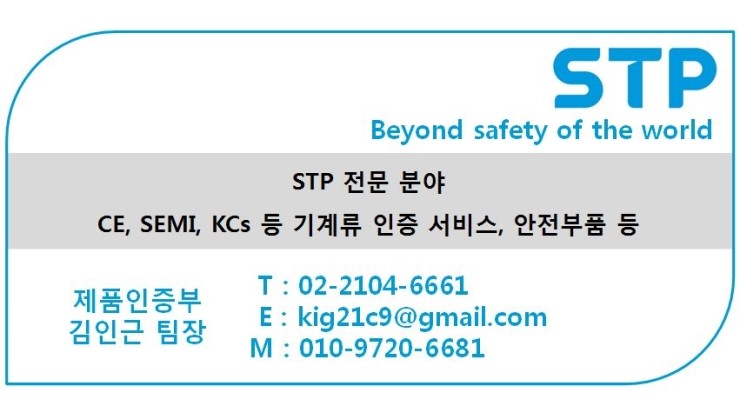 SEMI S2 개요, 용어 : 네이버 블로그