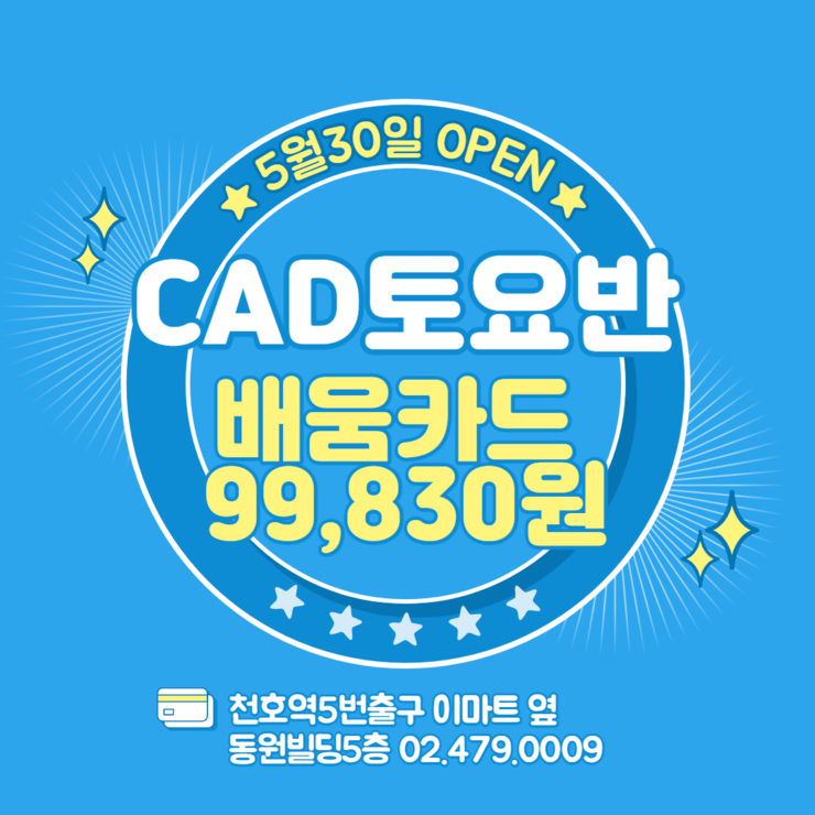 강동구캐드학원 하남 캐드학원의 선택 Cad국비지원학원군자구의송파잠실양평캐드학원 네이버 블로그
