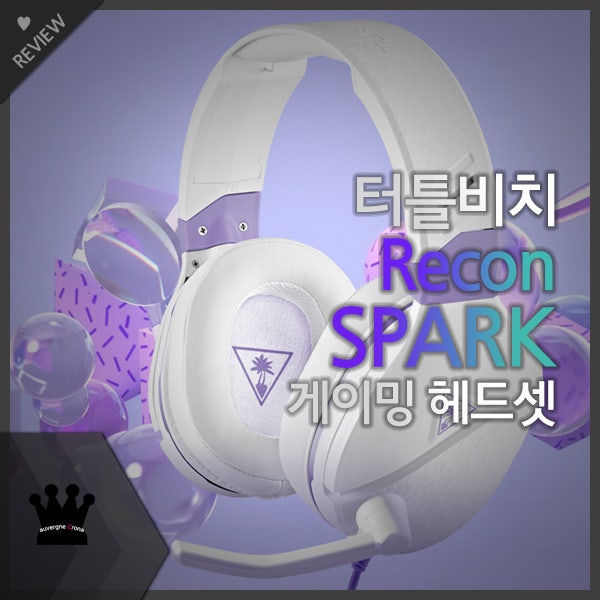 스타일리쉬한 게이밍 헤드셋 터틀비치 Recon SPARK 리뷰! : 네이버 블로그