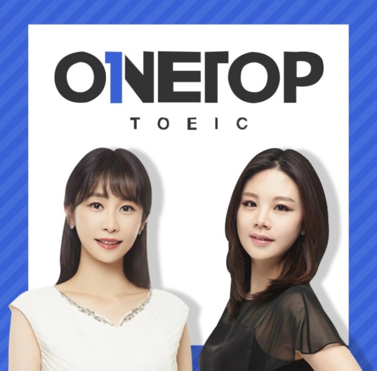 [일상] 종로YBM / 종로e4u / 원탑토익 / 박진영샘 / 에이프릴샘 / onetop /후기 / 공부 / 일상 : 네이버 블로그