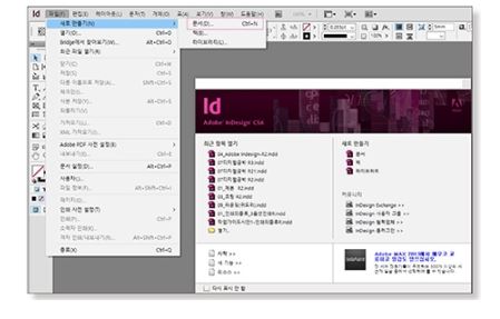 Adobe Indesign 작업가이드! : 네이버 블로그