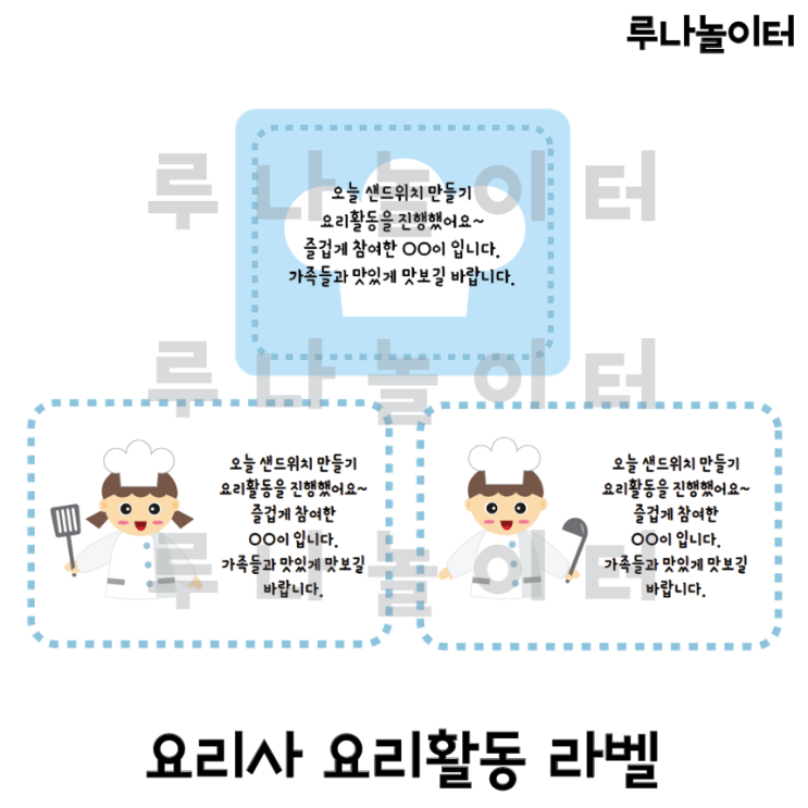 요리활동 가랜더 요리활동 라벨 요리 가랜드 어린이집 유치원 요리 수업 어린이집 유치원 요리 활동 요리 활동