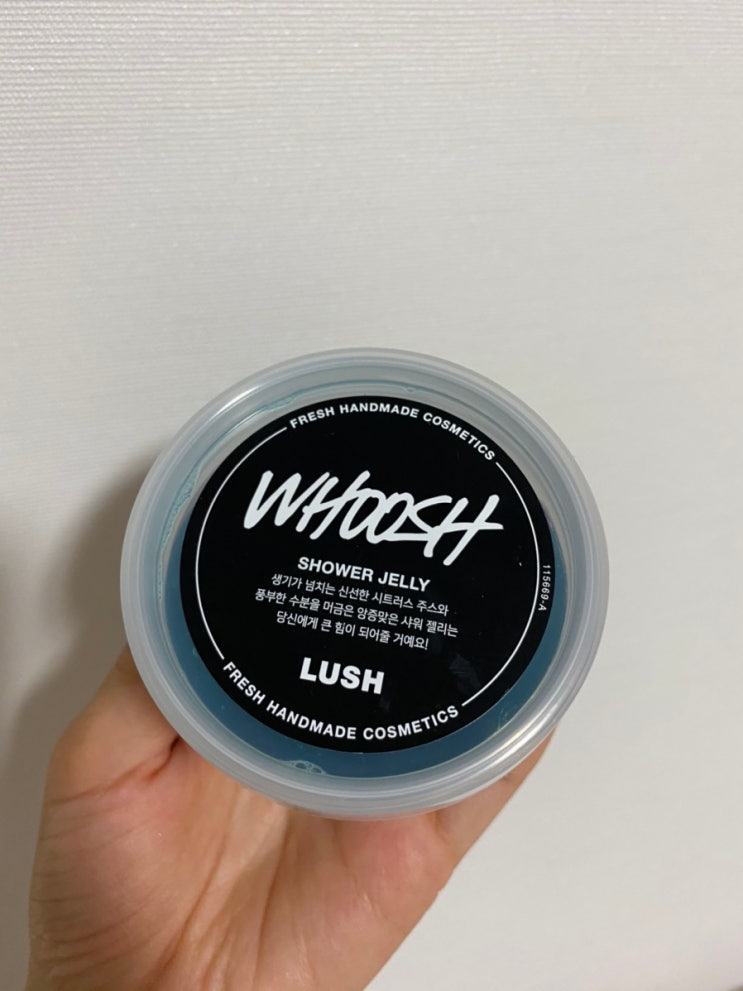 LUSH 러쉬 WHOOSH 후쉬 샤워젤리 : 네이버 블로그