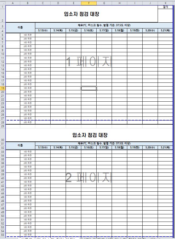 [엑셀기초]시트 인쇄하는 방법 : 네이버 블로그