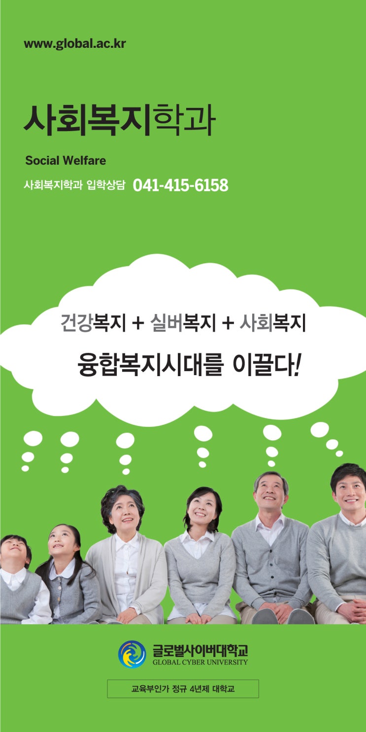 [사회복지학과] 2020년도 2학기 신(편)입생 모집 안내 : 네이버 블로그